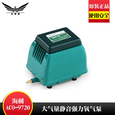 海利ACO-9720大气量静音强力氧气泵增氧泵鱼缸S增氧养鱼水族加氧