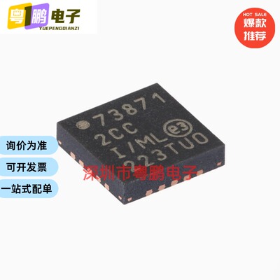原装MCP73871T-2CCI/ML 贴片QFN-20锂离子电池充电管理控制器芯片