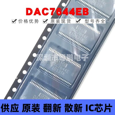 DAC7644EB 贴片SSOP-48 数位类比转换器芯片 全新原装 提供BOM配