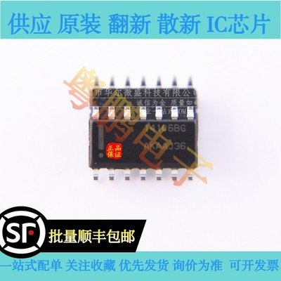 只做原装正品 质量保证 MC14106BDR2G MC14106 贴片SOP14 14106BG
