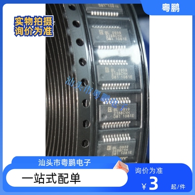 全新正品 BL0939 封装SSOP20 电能计量芯片 现货直拍