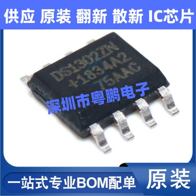 DS1302ZN+T，R DS1302 贴片SOP-8 时钟/计时-实时时钟 IC芯片 原