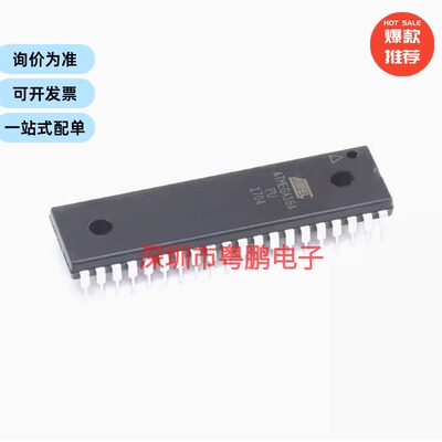 原装正品 直插 ATMEGA16A-PU AVR/8位微控制器 16K闪存 DIP-40