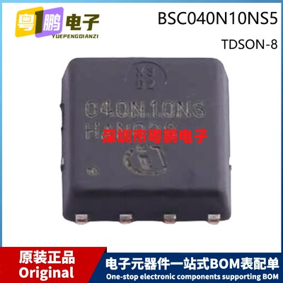 原装 BSC040N10NS5 040N10NS TDSON-8 N沟道 100A/100V MOSFET管
