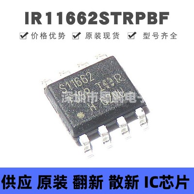 IR11662STRPBF 贴片SOP-8 丝印S11662 同步整流控制器 原装正品