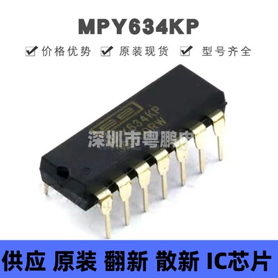 MPY634KP 直插DIP-14 高带宽精密模拟乘法器 原装正品 提供BOM配