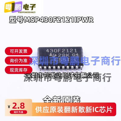 MSP430F2121IPWR 430F2121 TSSOP-20 微控制器 进口TI 原装正品