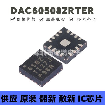 DAC60508ZRTER 贴片QFN-16 丝印658Z 数模转换器芯片 全新原装