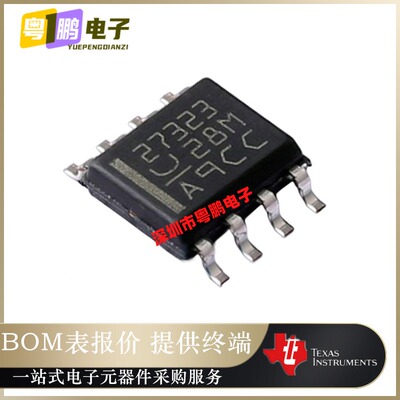 UCC27323D【IC GATE DRVR LOW-SIDE 8SOIC】栅极驱动原装正品芯片