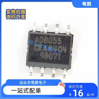 全新正品AD8055ARZ AD8055AR AD8055A 封装SOP-8 运算放大器 现货