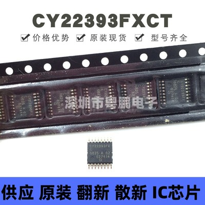CY22393FXCT 贴片TSSOP-16 时钟发生器 频率合成器 全新原装正品