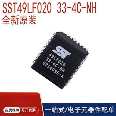 SST49LF020A-33-4C-NHE 存储IC 封装PLCC32