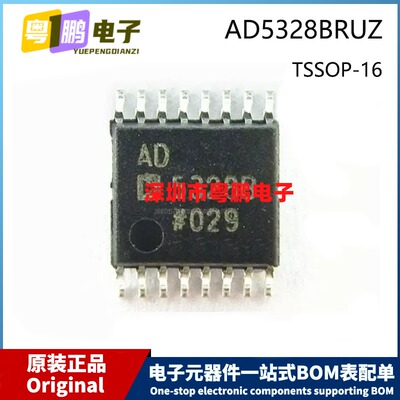 原装 AD5328BRUZ-REEL7 AD5328BRU TSSOP-16 贴片 数模转换器芯片