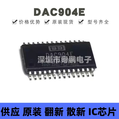 DAC904E 贴片TSSOP-28 14位数模转换器芯片 全新原装 提供BOM配单