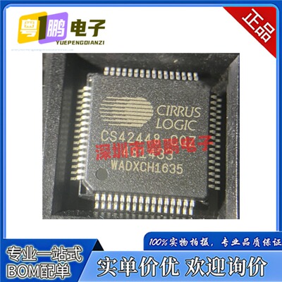 全新原装 CS42448-DQZ CS42448-CQZ DQZR 音频解码器 LQFP-64现货