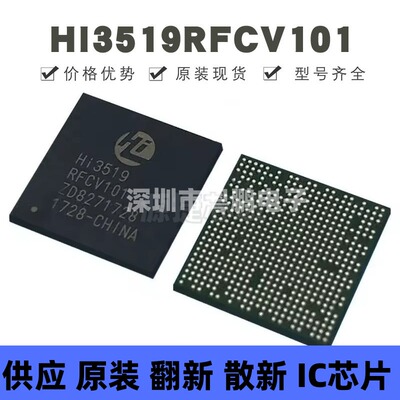HI3519RFCV101 封装BGA-524 视频监控处理芯片 原装 提供BOM配单