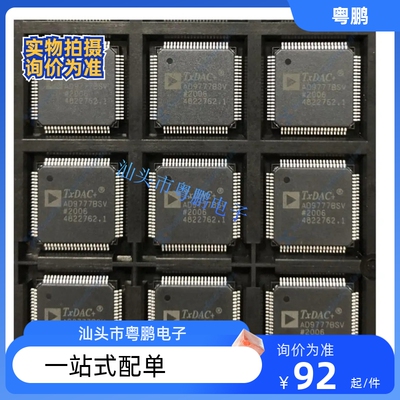 全新正品AD9777BSVZ AD9777BSV数模转换器