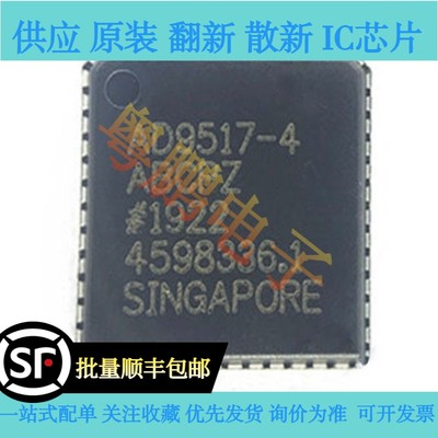 原装正品 AD9517-4ABCPZ 封装 LFCSP-48  时钟发生器芯片IC