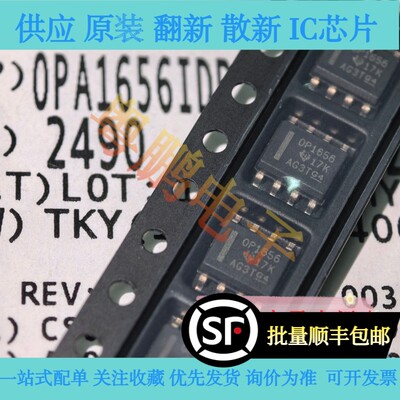 OPA1656IDR丝印OP1656