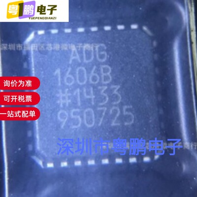 全新原装ADG1606BCPZ ADG1606BCPZ-REEL7 多路复用器 封装QFN32