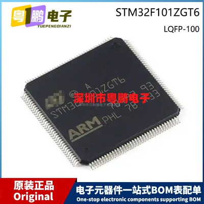 原装 STM32F101ZGT6 封装 LQFP-144 Cortex-M0 ARM微控制器-MCU