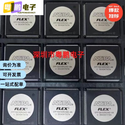 EPF10K50RI240-4N 贴片QFP-240 可编程逻辑器芯片 全新原装正品