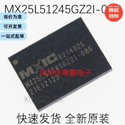 全新原装 MX25L51245GZ2I-08G 512Mbits WSON8 8*6mm 64MB 3.3V
