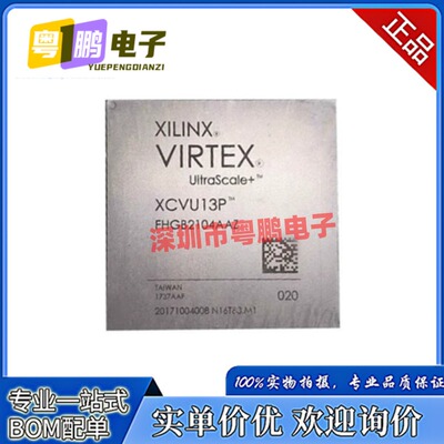 XCVU13P-2FHGB2104I XCVU13P 可编辑逻辑IC 封装BGA2104 全新原装