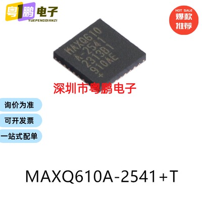 MAXQ610A-2541+T封装TQFN-32单片机芯片-MCU集成ic电子元器件贴片