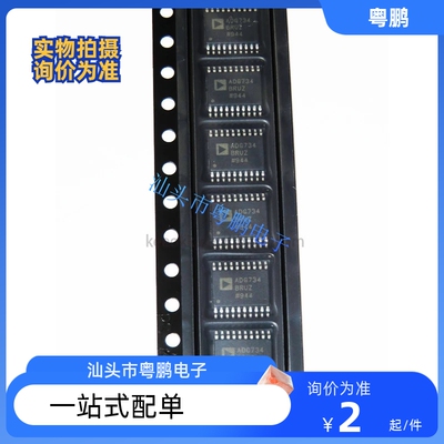ADG734BRUZ 贴片TSSOP-20 模拟开关 进口芯片 价钱欢迎咨询