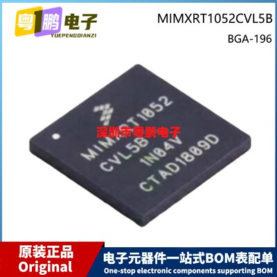 原装 MIMXRT1052CVL5B 封装BGA-196 丝印 MIMXRT1052 ARM微控制器