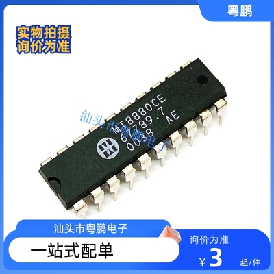MT8880CE MT888OCE DIP20 MITEL全新原装进口正品CMOS通信IC直插