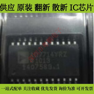 全新原装AD7714YRZ AD7714YR AD7714 SOP24质量保证 量大价优