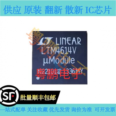 LTM4611V 4612 4613 4614 4615 4616 4605 4606 4608 IV EV 现货