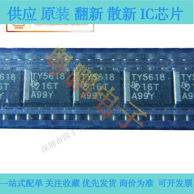 TLV5618AIDR TY5618丝印 SOP8封装 数模转换器 全新原装