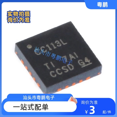 CC113LRGPR 全新原装 CC113L 封装QFN20 贴片 蓝牙射频接收器芯片