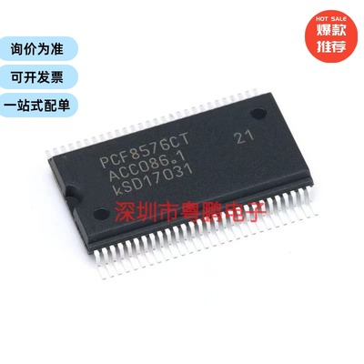PCF8576CT/1，518 SSOP-56 40×4液晶屏驱动器芯片I2C接口