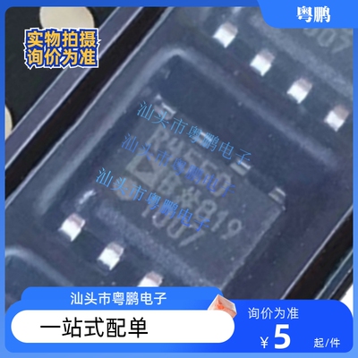 全新 ADR03B 4525B 4530A 4530 4533 4540 4550ARZ BRZ-R7 SOP8