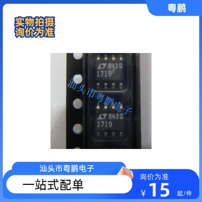 LT1719CS8 LT1719 LT1719IS8 SOP-8 丝印1719 全新原装现货可直拍