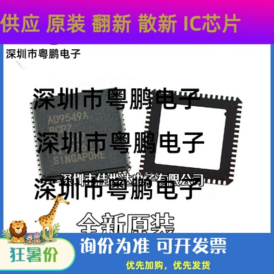 全新原装AD9549ABCPZ AD9549BCPZ AD9600ABCPZ-150 贴片LFCSP-64