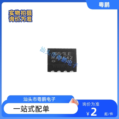进口原装IFX1051LEXUMA1 IFX1051LE SON-8可配BOM单