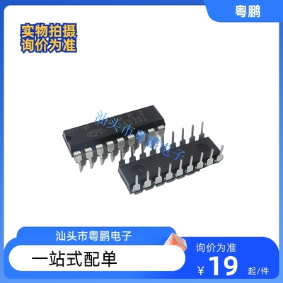 PT2262 直插件DIP-18 原装电子元器件 无线及射频芯片 接收器