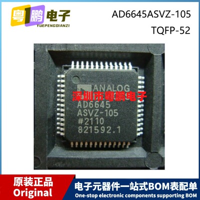 原装 AD6645ASVZ-105 TQFP-52 贴片 ADC模数转换器芯片
