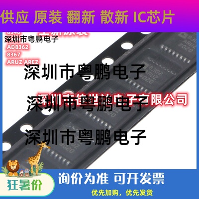 AD8302 8343 8345 8346 8349 AD8362 8367 ARUZ AREZ射频检测器