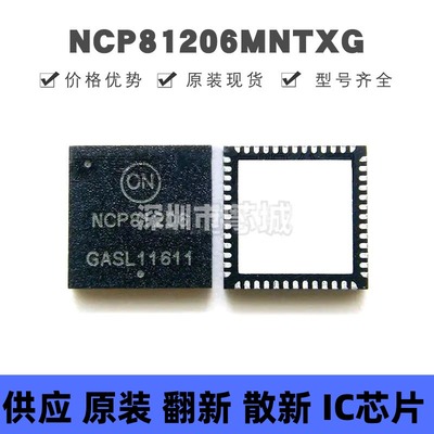 NCP81206MNTXG QFN52 丝印NCP81206 专业电源管理(PMIC) 集成电路