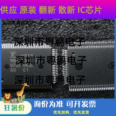 全新原装现货 MB90F345CA 实体店供应全新进口原装现货库存。