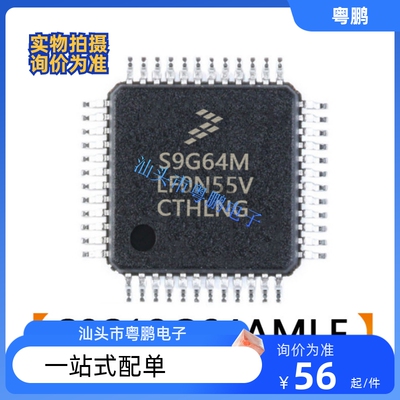 全新原装S9S12G64AMLF微控制处理器NXP汽车级IC单片机MCU集成电路