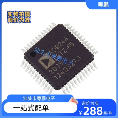 全新正品AD9244BSTZ-65 AD9244BST-65 AD9244BSTZ数模转换器