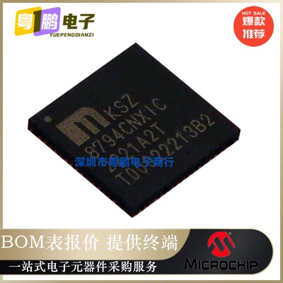 KSZ8794CNXIC-TR【IC CONTROLLER ETHERNET 64QFN】原装正品芯片