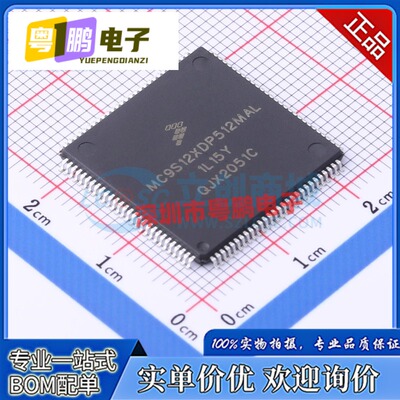 MC9S12XDP512MAL MC9S12XDP LQFP112 汽车CPU芯片 全新原装